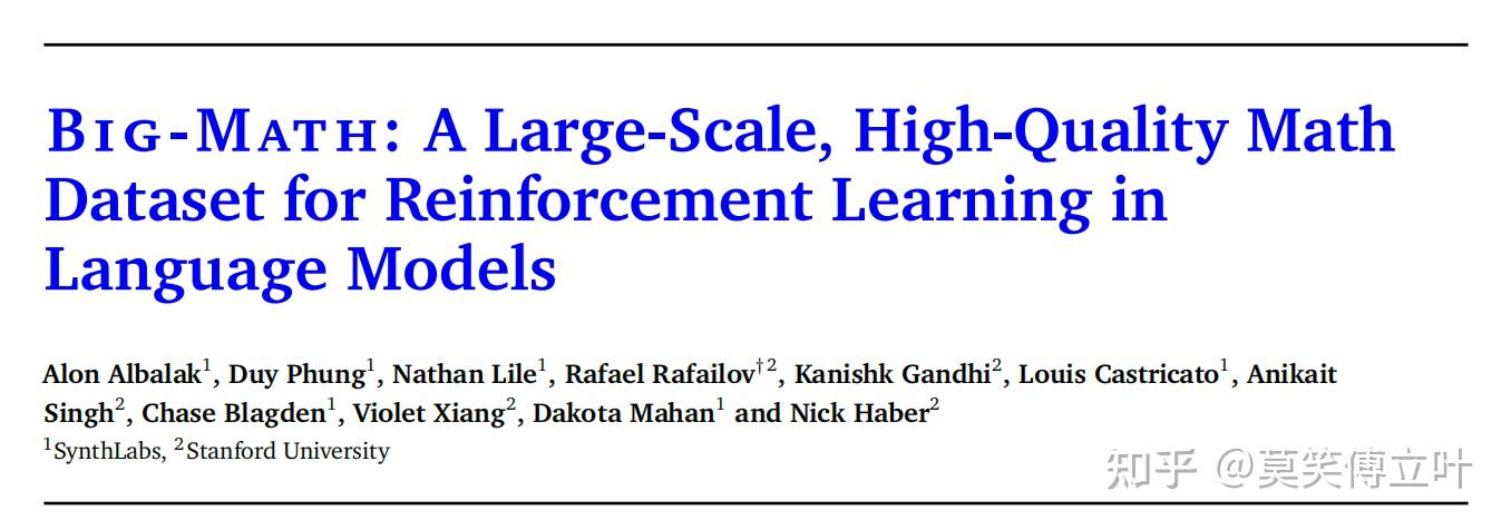 BIG-MATH 25万高质量数学数据集 - 知乎