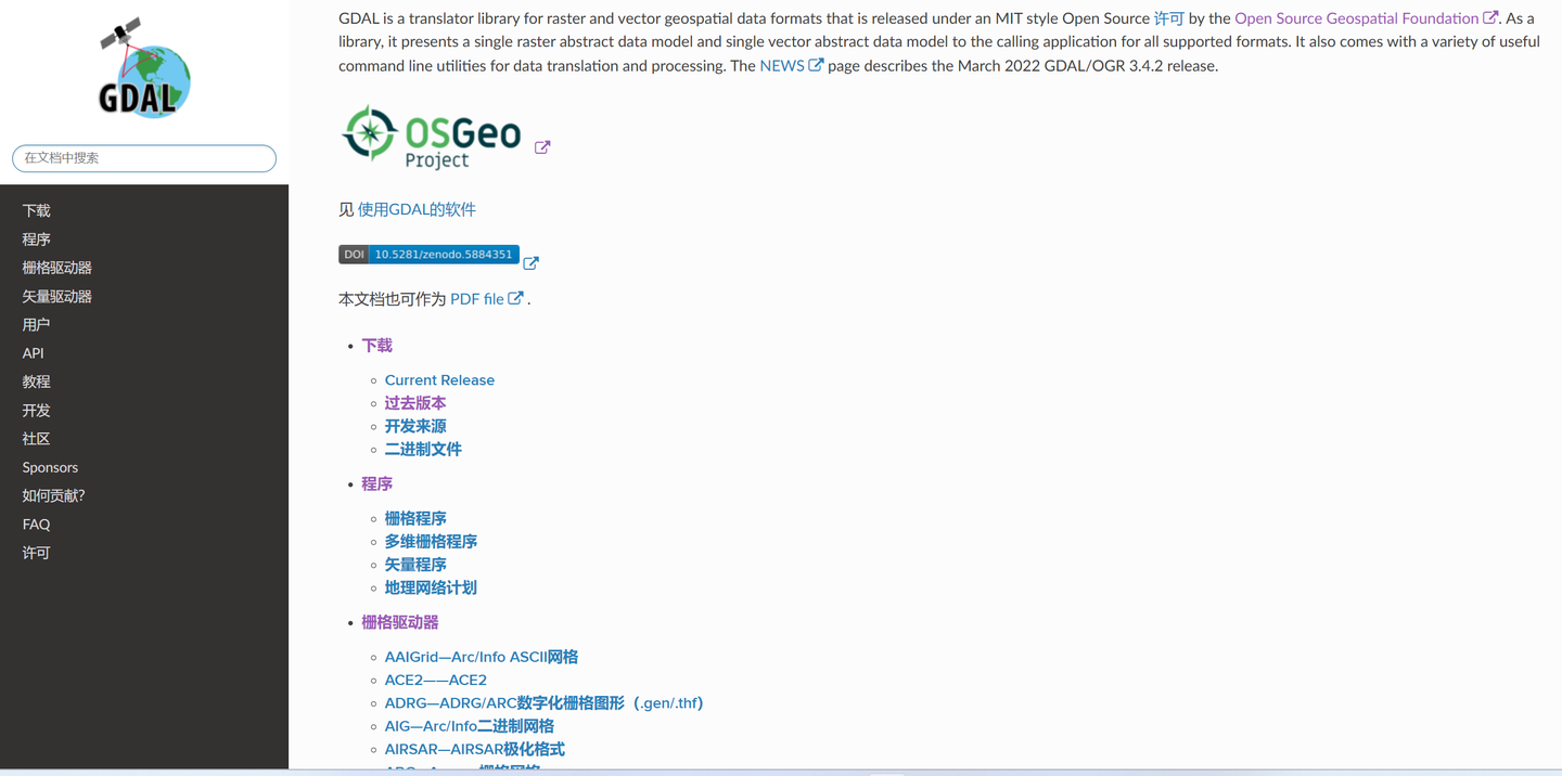 Win系统如何通过Conda安装GDAL，GDAL相关教程推荐 - 知乎