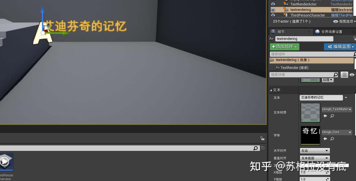 UE4使用中文字体文本渲染TextRender的方法 - 知乎