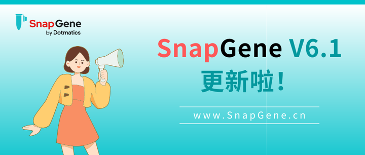 SnapGene V6.1更新啦！ - 知乎