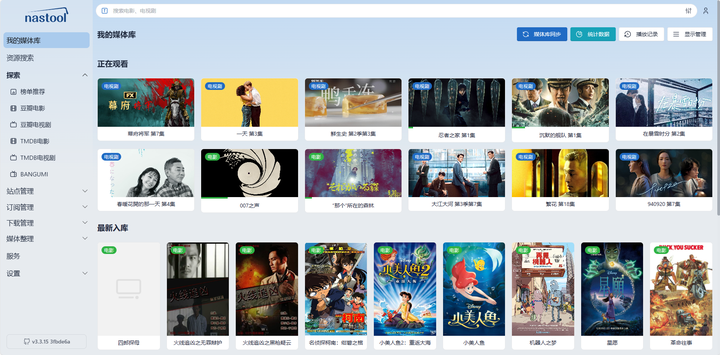 极空间Z4系列部署Nastool套件综合教程 - 知乎