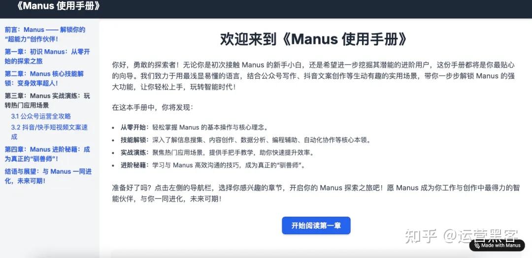 Manus放开注册，但在Agent领域，Flowith才是真正的yyds - 知乎