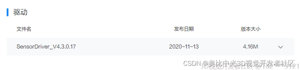 Orbbec-Astra相机windows系统下Python配置使用 - 知乎