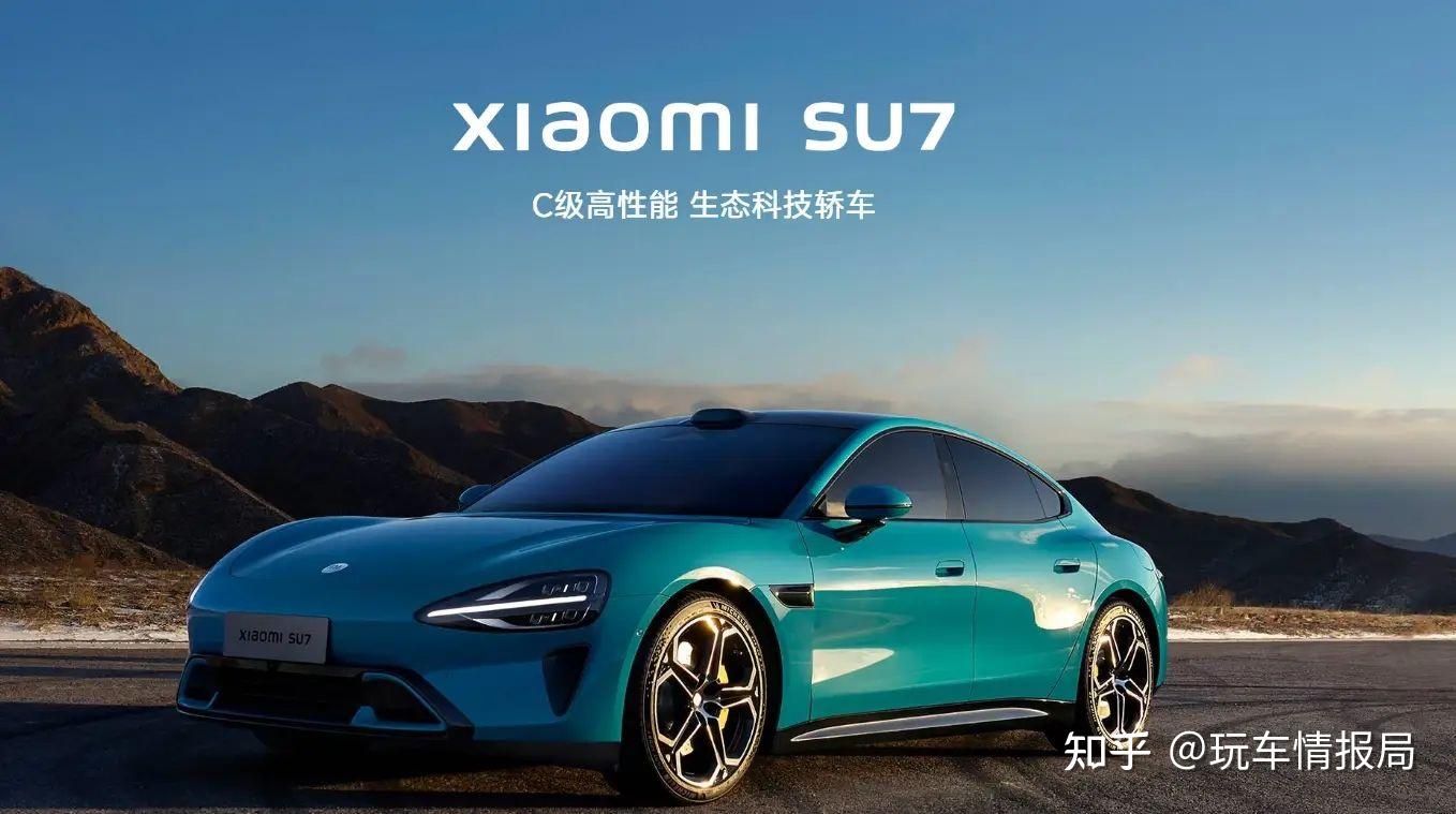 21.59万起的小米SU7到底值不值？对比一下这两款车就知道了 - 知乎