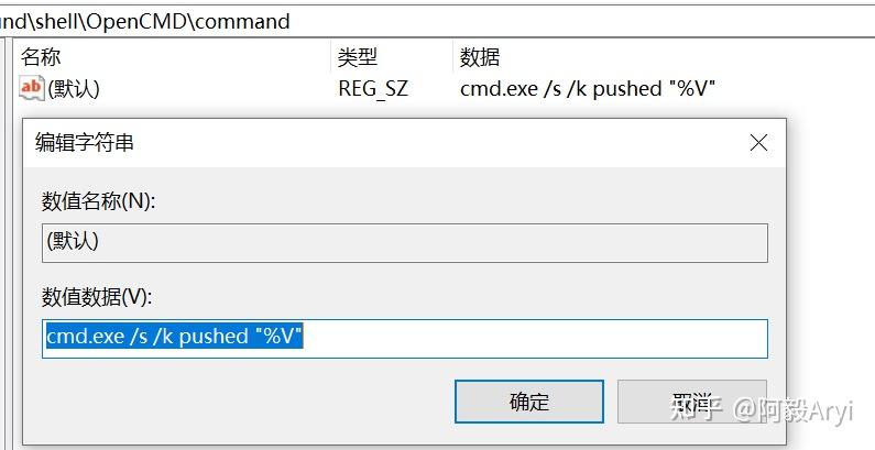 Windows设置右键打开CMD - 知乎