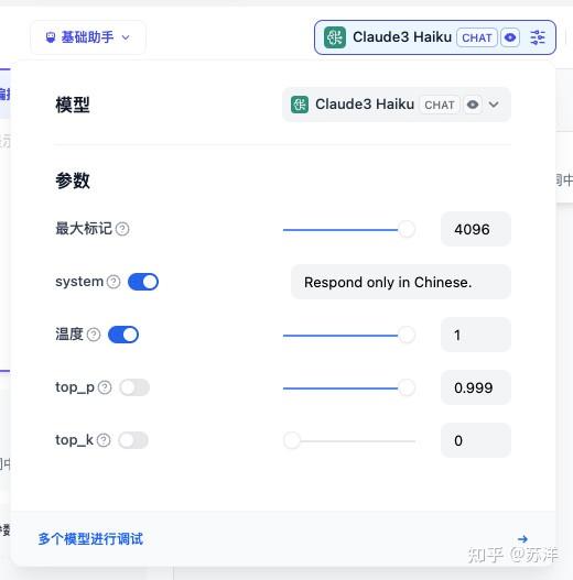 使用 Dify 和 AWS Bedrock 玩转 Anthropic Claude 3 - 知乎