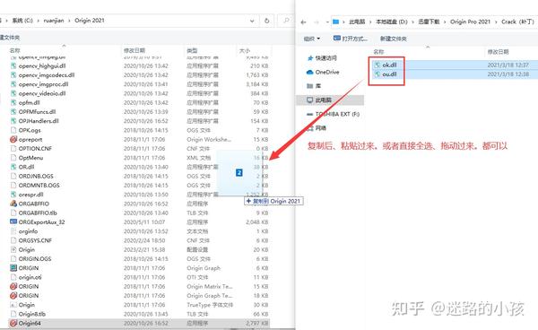 最详细的Origin 2021安装教程 - 知乎