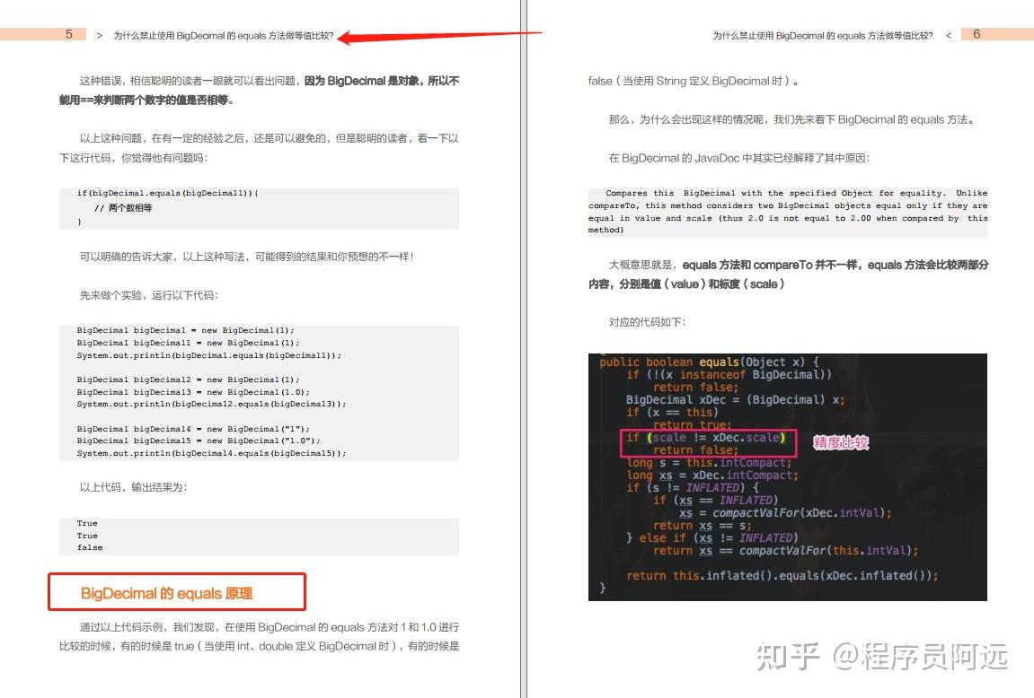 白瞟党乐坏了！alibaba内部最新java开发手册（嵩山版）灵魂17问 知乎 