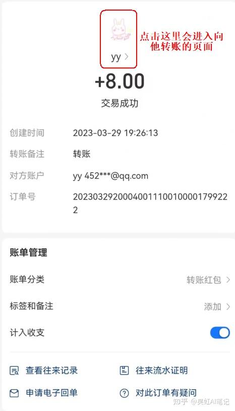 使用支付宝收款时,是否能看到对方姓名？ - 知乎