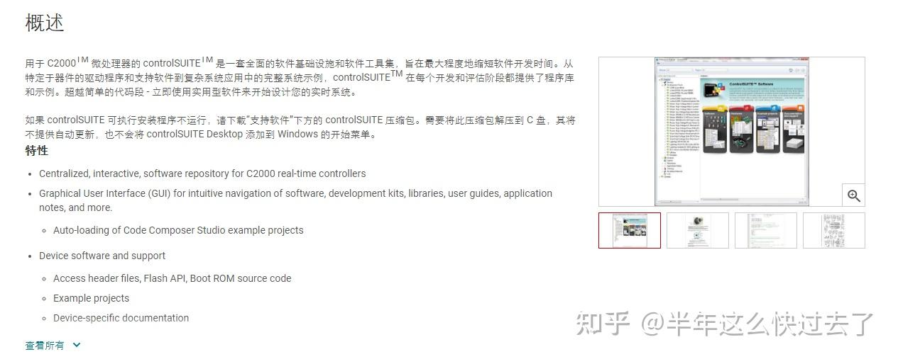TI——软件下载：CCS、CONTROLSUITE（DSP） - 知乎