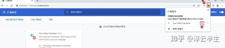 怎么使用iTour视频翻译？ - 知乎