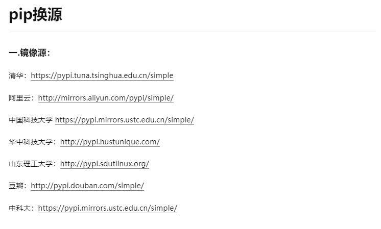 pip换源 - 知乎