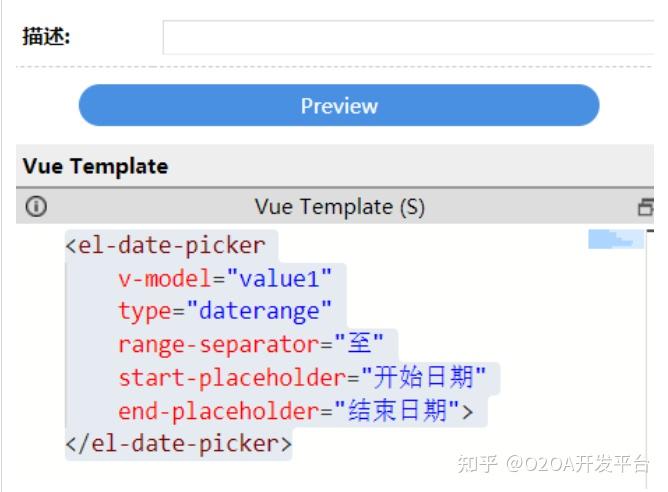 O2OA(翱途)开发平台如何在流程表单中使用基于Vue的ElementUI组件? - 知乎