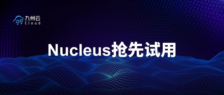 Nucleus免费试用 | 突破限制，体验开放兼容的协同3D设计 - 知乎