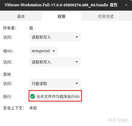 Ubuntu下安装VMware Workstation Pro - 知乎