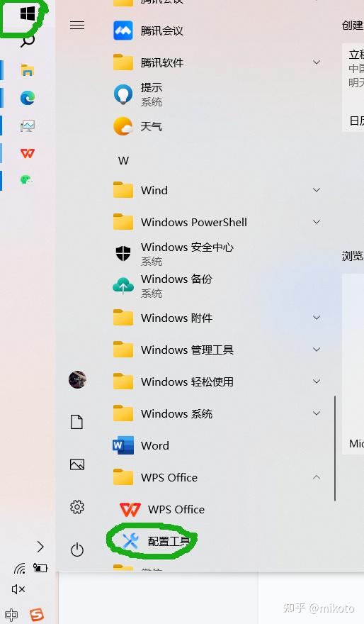 WPS Office 为何如此卡顿，且经常软件崩溃？ - 知乎
