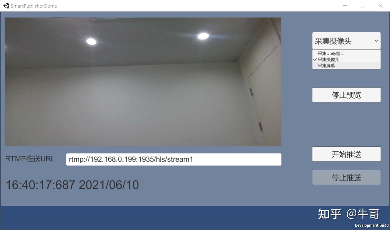 Unity环境下RTMP推流+RTMP|RTSP播放低延迟解决方案 - 知乎