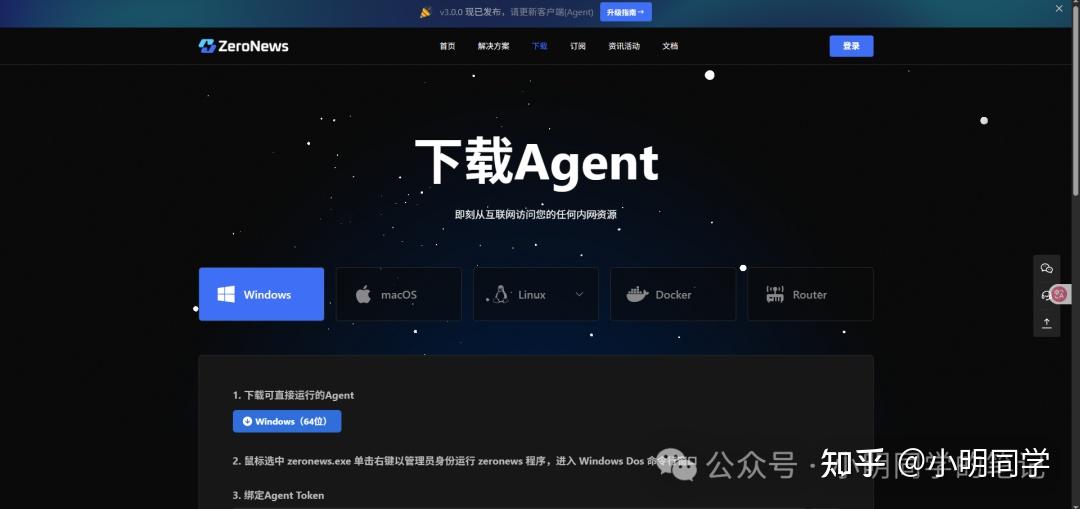 内网穿透系列（四）：内网穿透搞不定？试试 zeronews 零讯！简单到离谱！ - 知乎