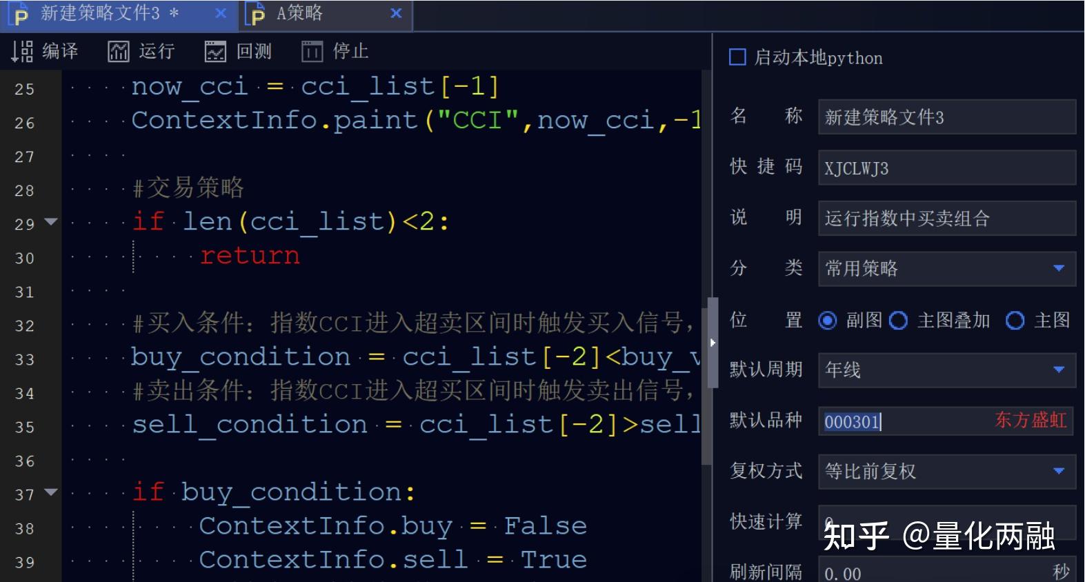 qmt量化新手必看：量化软件QMT如何使用和开通？ - 知乎