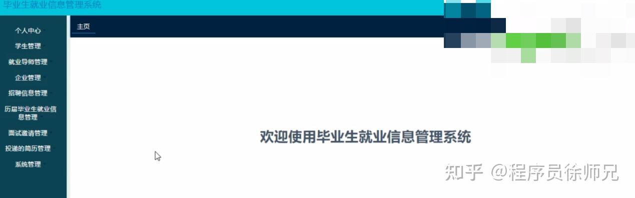 2023-2024 年 Java 毕业设计选题大全，1000 个 SpringBoot热门选题推荐 - 知乎