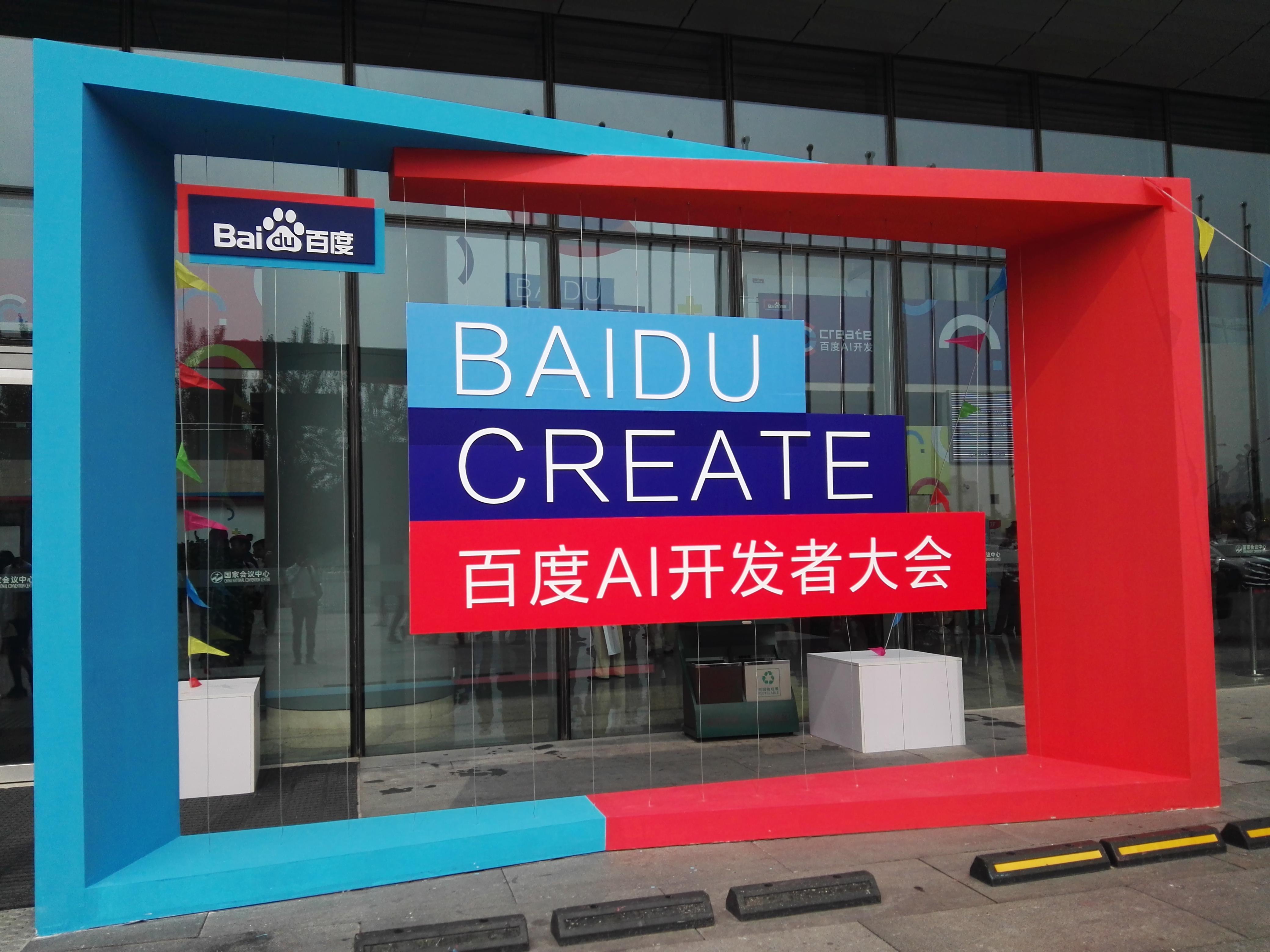 无盐以兑：AI只是外衣，百度是想做操作系统 - 知乎