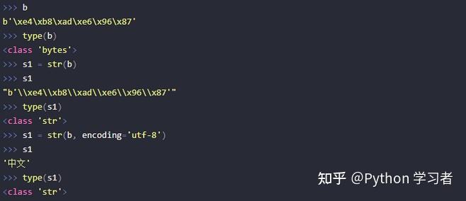 详细介绍Python中bytes和str的区别 - 知乎