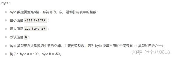byte数据类型与byte[] - 知乎