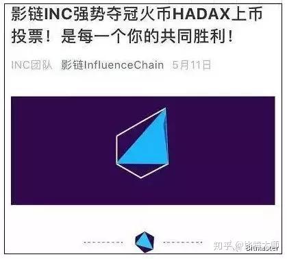 火币HADAX终没韭菜收割了 咱老百姓自己的交易所也“跑路” - 知乎