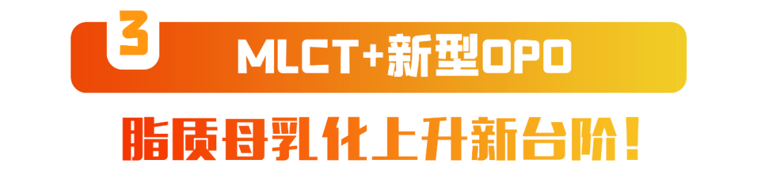 新突破！MLCT——新国标婴配粉配料表中首次亮相的新成员！ - 知乎