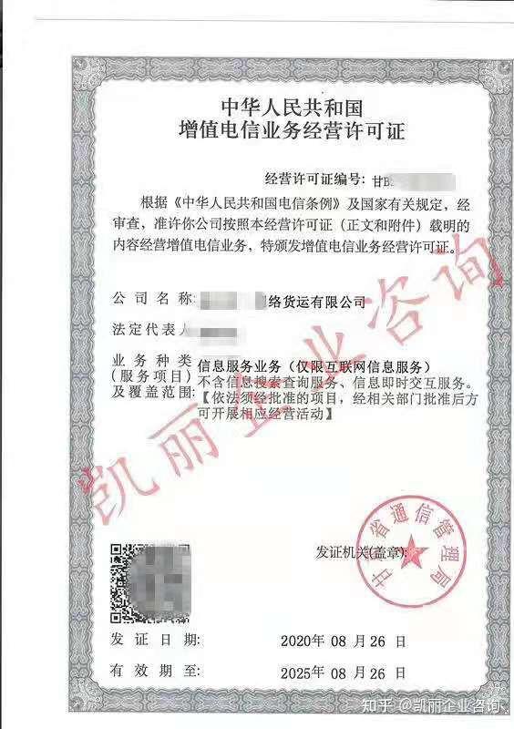 电信增值业务许可证ICP/EDI/SP/ISP/文网文这些资质的区别你清楚吗？ - 知乎