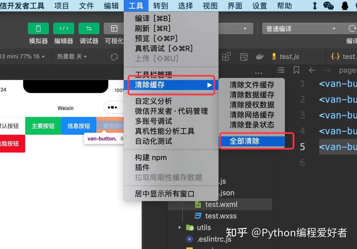 如何在微信小程序项目中使用vant组件库 知乎