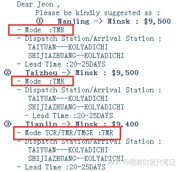 做铁路联运，你知道TCR，TSR，TMR以及TMGR吗？ - 知乎