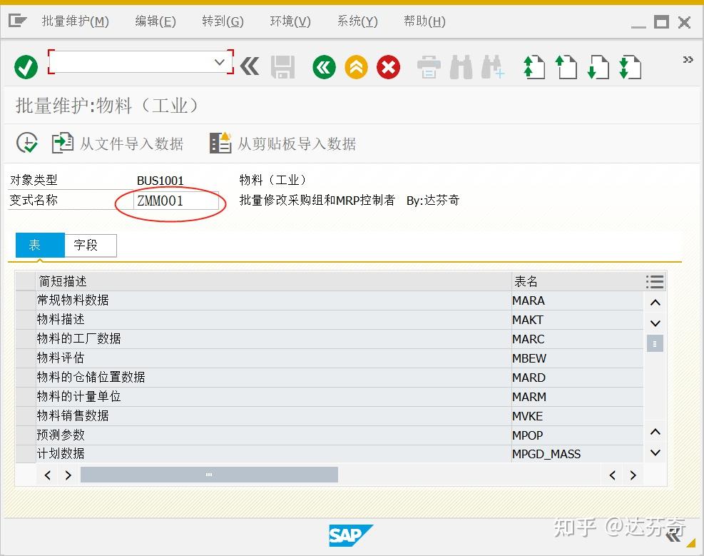 MASS使用（一）数据差异化批量修改 - 知乎