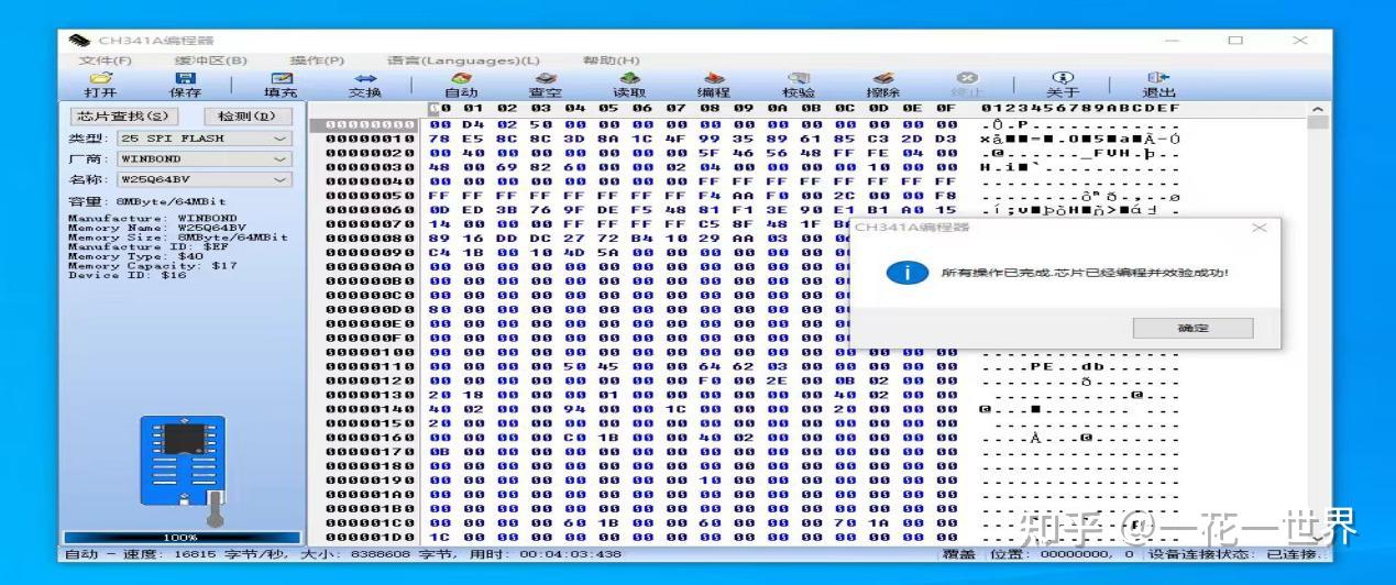 关于龙芯3A5000升级BIOS的故障修复 - 知乎