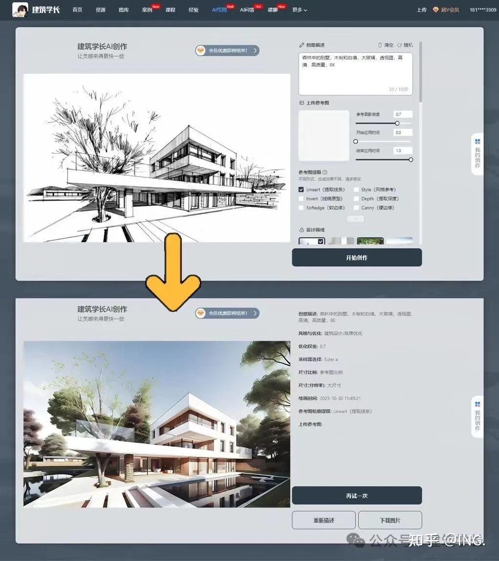是谁还没用过这个AI绘图渲染工具?支持SU/3Dmax/Rhino/Revit/网页端，巨好用！ - 知乎