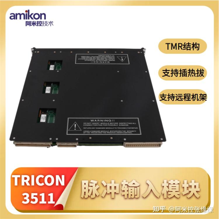 TRICON3008.3511.3625.3664冗余容错控制系统 - 知乎