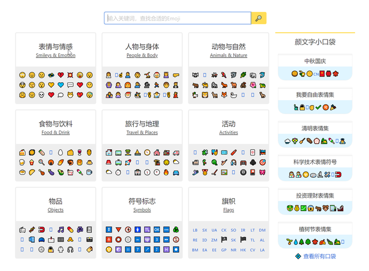 emoji表情大全可复制，微信小红书自媒体表情符号大全完整版 - 知乎