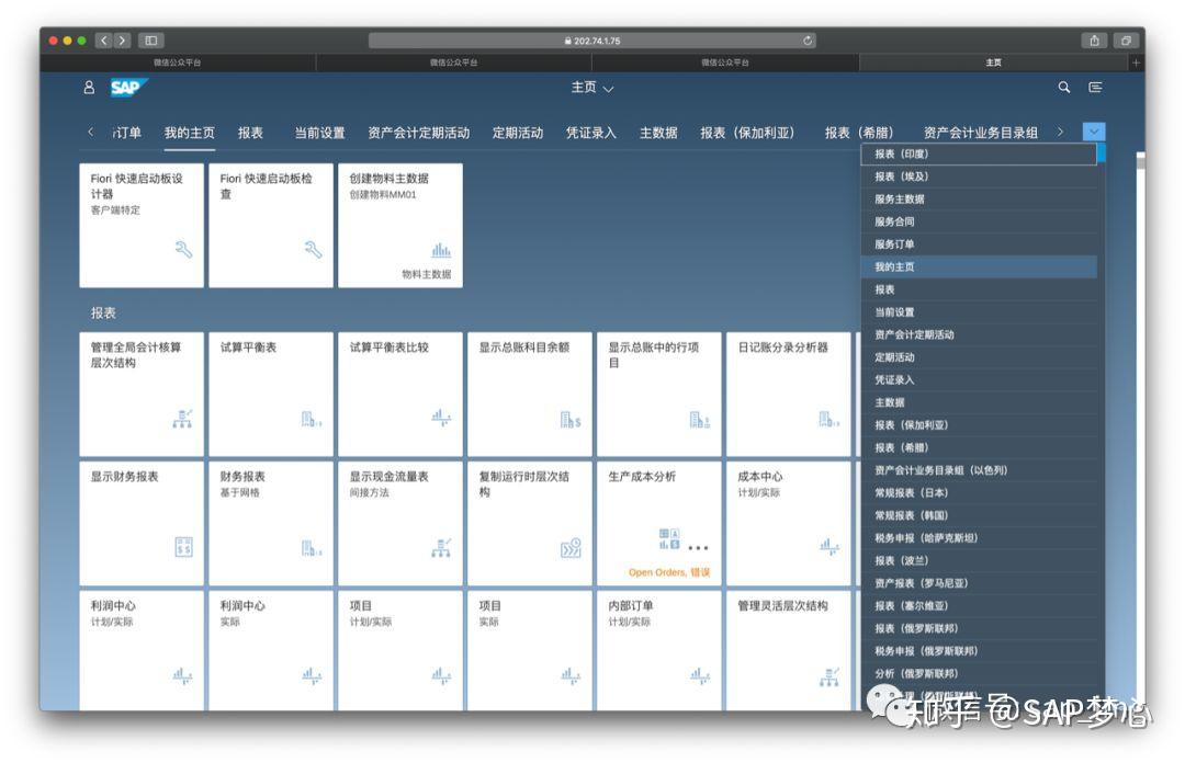 Sap Fiori最新版本初探 知乎