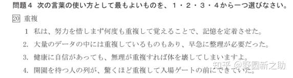 学渣如何在2个月内逆袭n1？（纯干货篇）