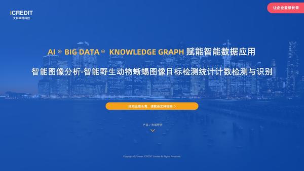 智能图像分析-智能野生动物蜥蜴图像目标检测统计计数检测与识别-艾科瑞特科技（iCREDIT） - 知乎