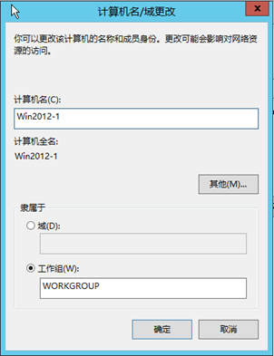 网络操作系统--Windows Server 2012 R2环境部署 - 知乎