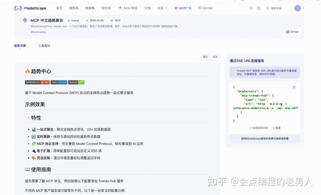 一文带你 "看见" MCP 的过程，彻底理解 MCP 的概念 - 知乎