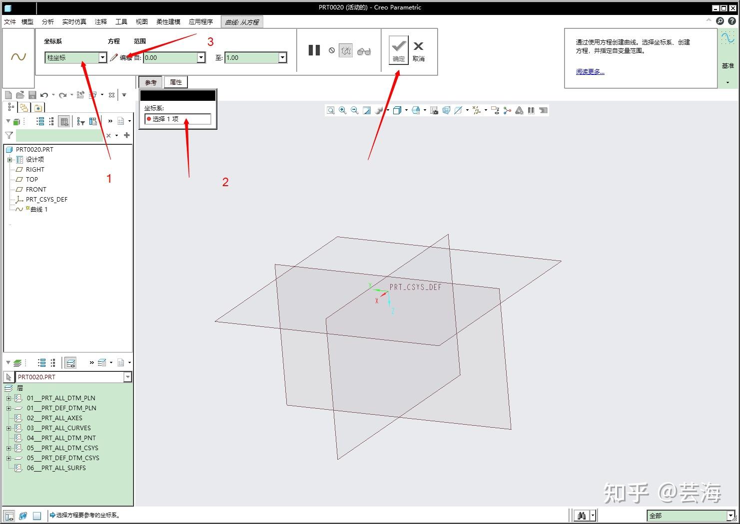 proe/creo波形弹簧的画法 - 知乎