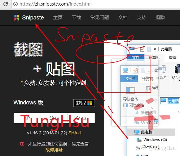 snipaste——一款强大的、免费的截图软件 - 知乎