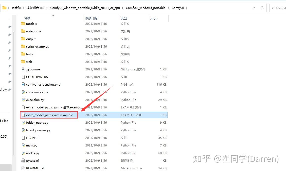 ComfyUI介绍(官方直译)详细部署教程和使用 - 知乎