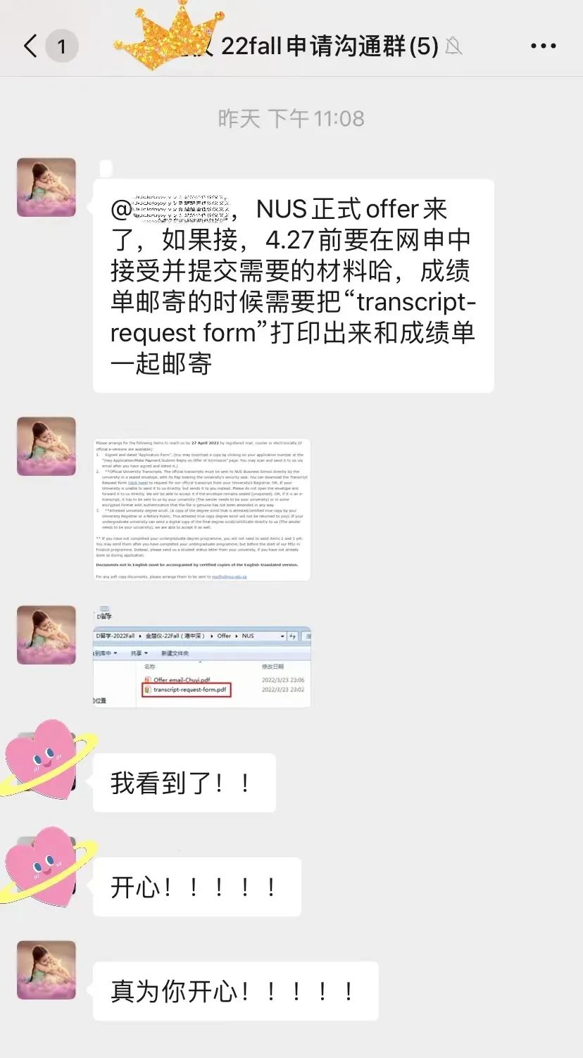 不可思议的Offer系列 ｜NUS 金融硕士 - 知乎