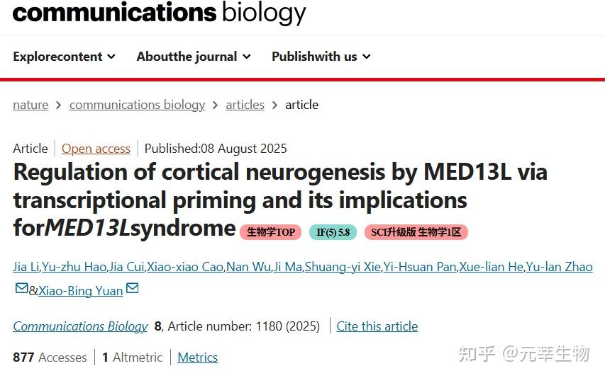 项目文章| 单细胞测序解析MED13L在皮质神经发育中的重要作用 - 知乎