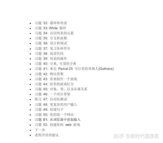 《笨办法学python3》再笨的人都能学会python,附pdf400集教程 知乎