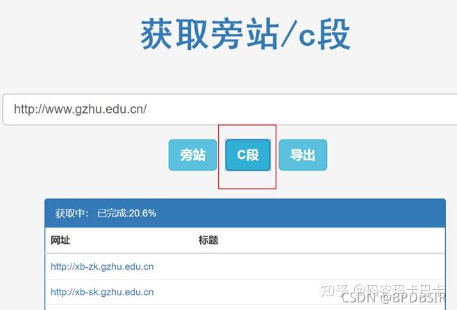 常用信息收集方法 - 知乎