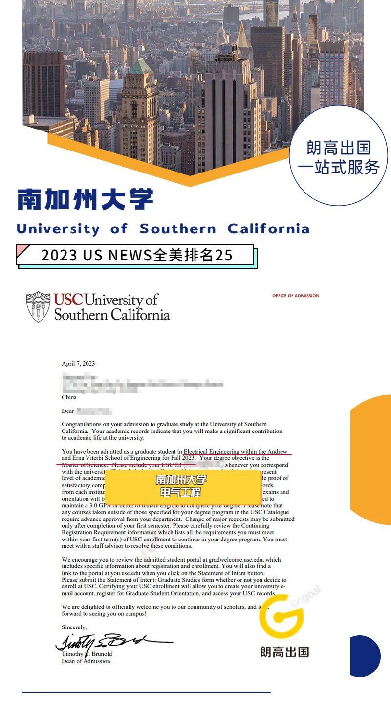 23Fall捷报|叮咚~请查收来自新加坡国立大学、TOP25南加大、纽约大学的录取offer！ - 知乎